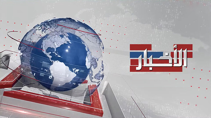 القناة الأولى - JRTV