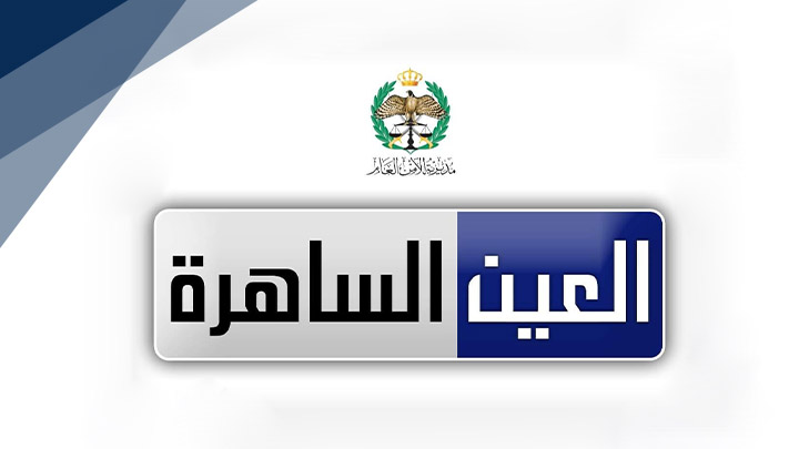 القناة الأولى - JRTV