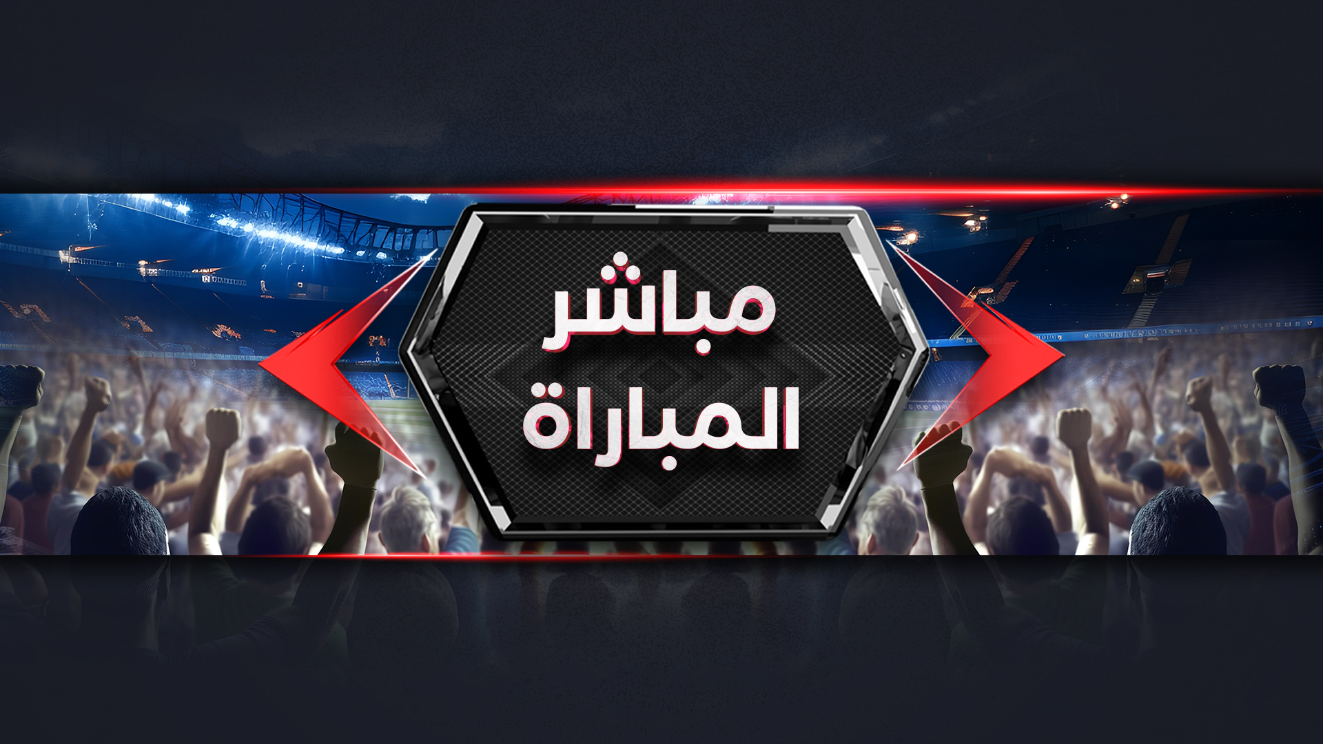 القناة الرياضية - JRTV